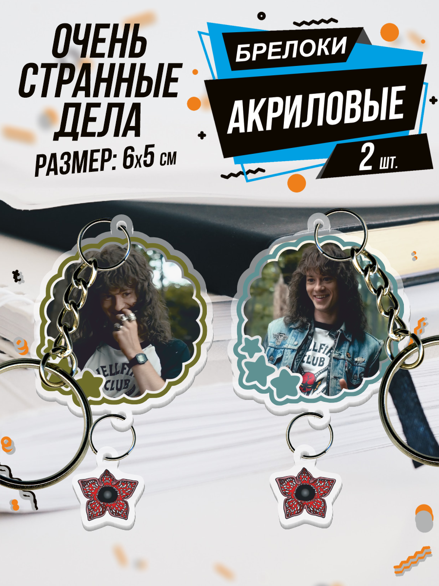 Брелок