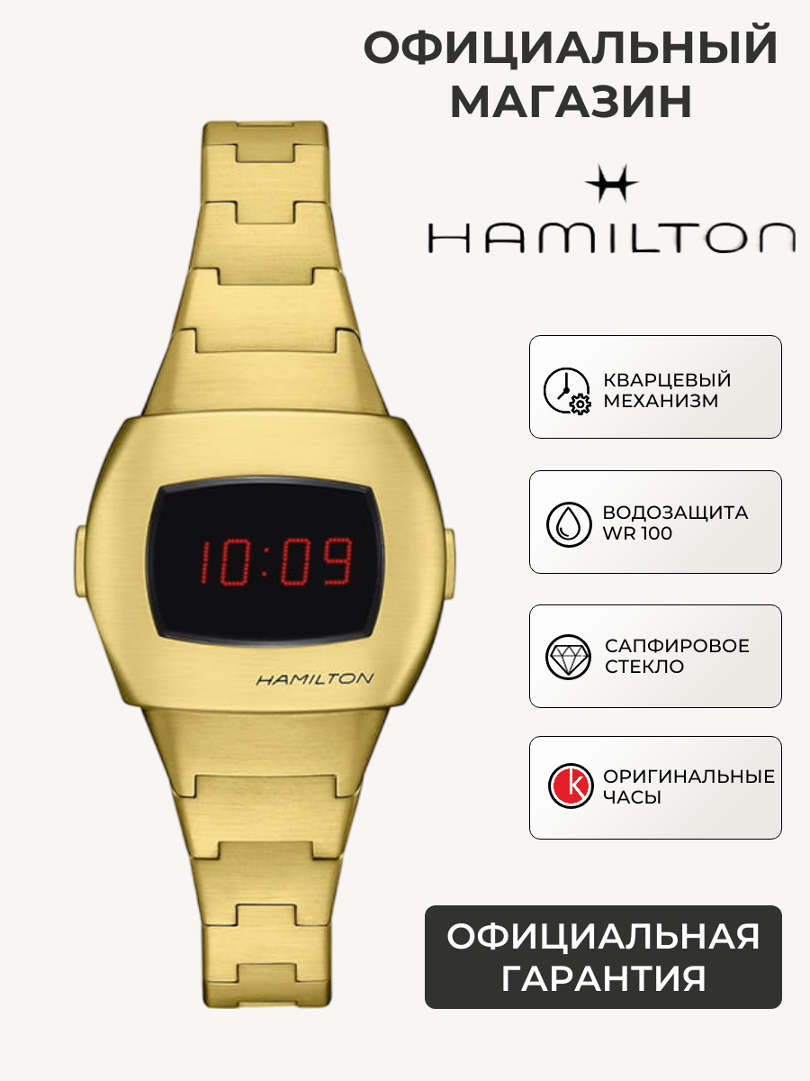 Наручные часы