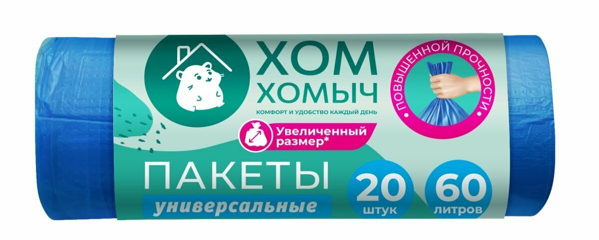 Пакеты Хом Хомыч для мусора HD 60*75, 60л 20шт