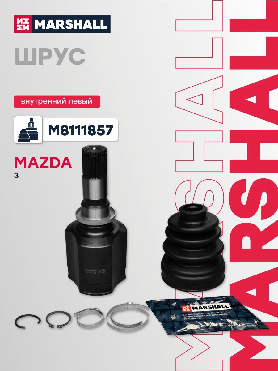 ШРУС внутренний левый без ABS Mazda Мазда 3, 5 GG2822620