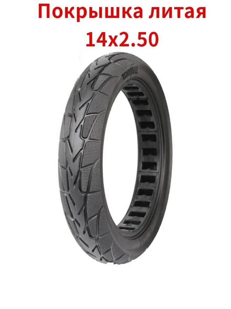 Покрышка литая 14x2.50 для Электроскутер