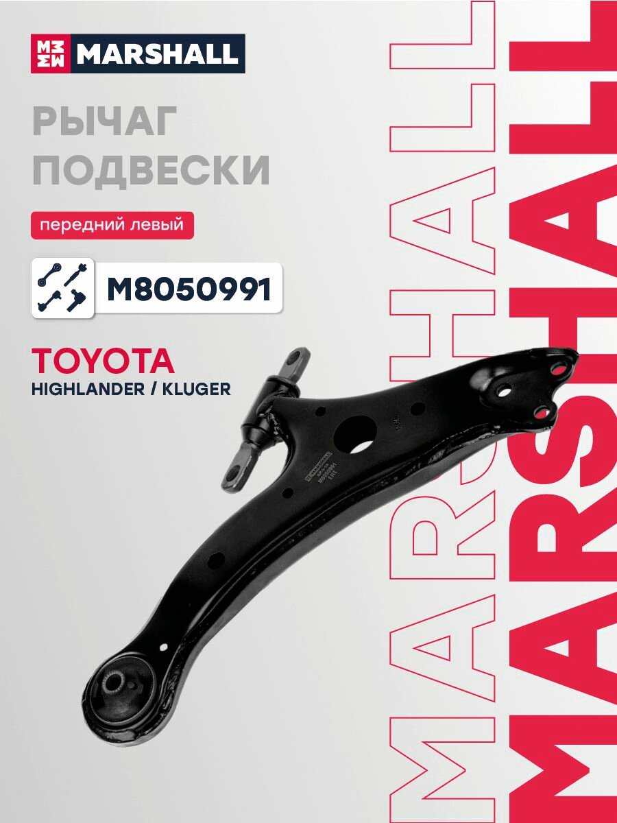 Рычаг подвески передний левый DAIHATSU ALTIS, Toyota Тойота Alphard Альфард, AVALON, Camry Камри, Camry Камри SOLARA, Corolla Королла, ESTIMA, HARRIER, Highlander Хайлендер, PREVIA 4806933070