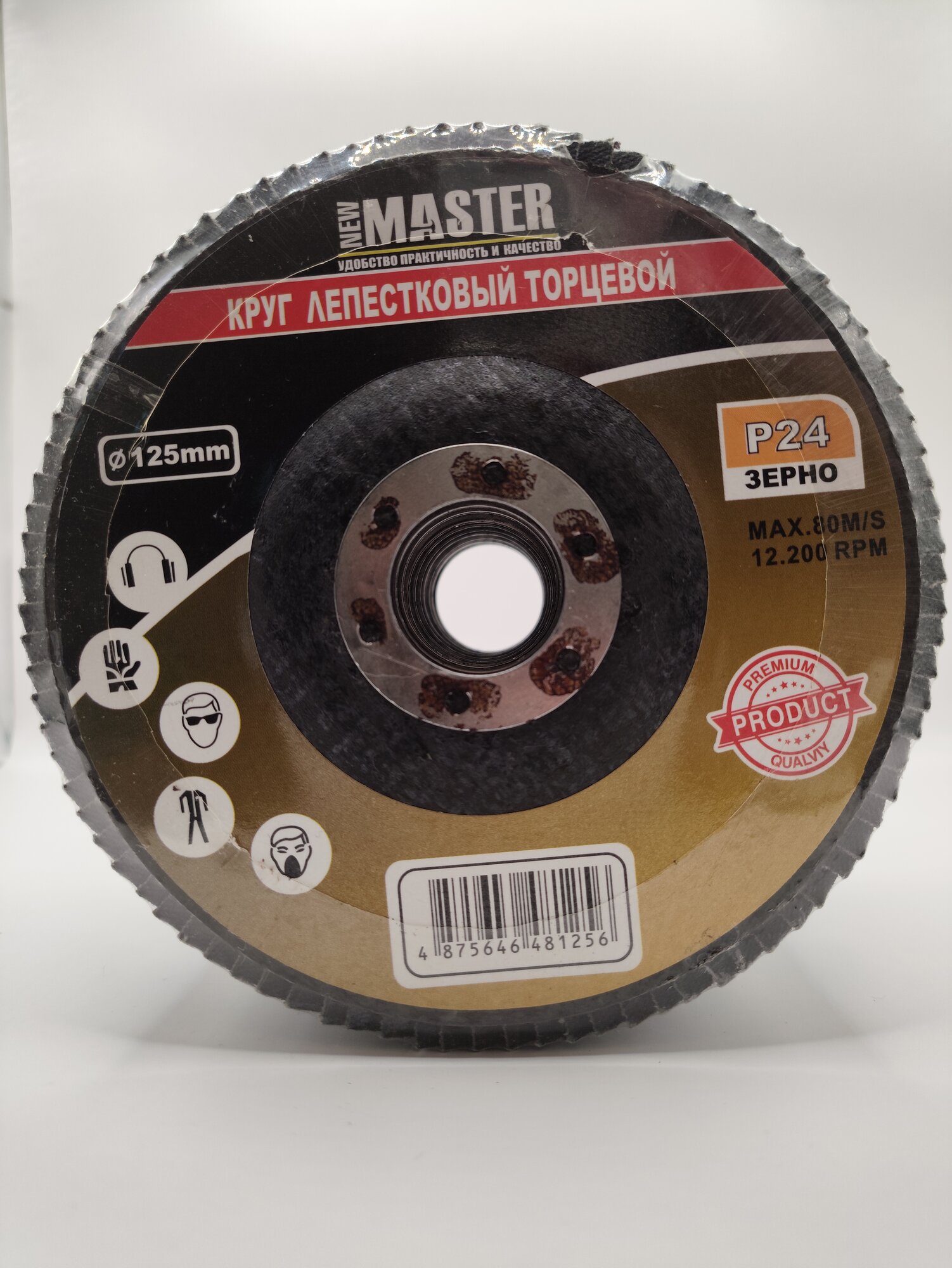 Круг торцевой лепестковый 125x22мм./зерно Р24 (10шт.)