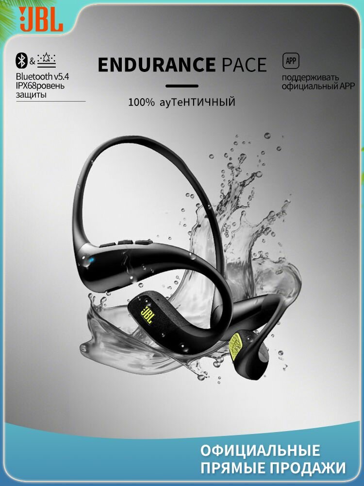 Беспроводные Bluetooth-наушники JBL ENDURANCE PACE, чёрный цвет
