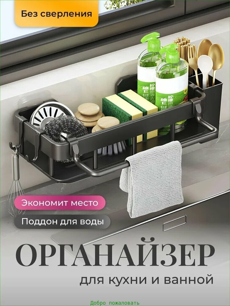 Полка, 9х24.50х6 см, 1 шт.