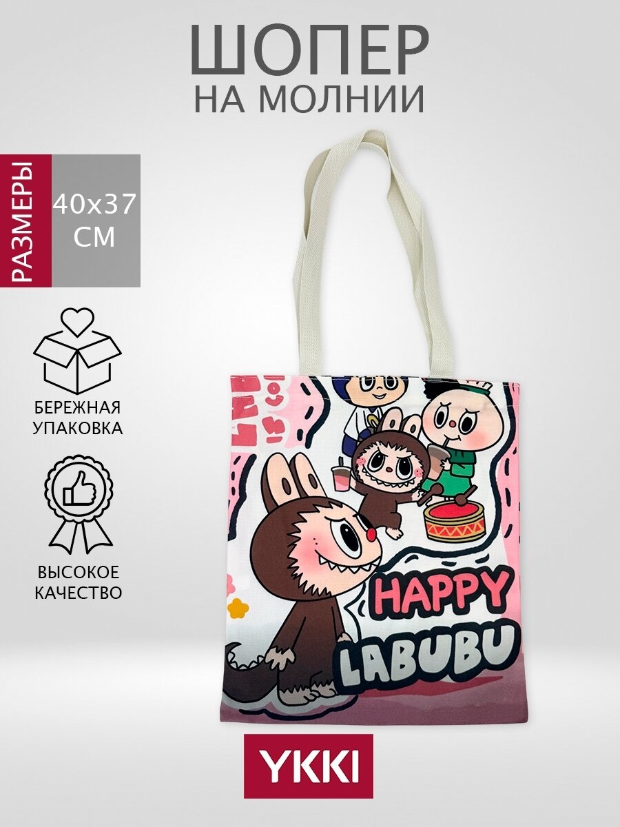 Сумка шоппер