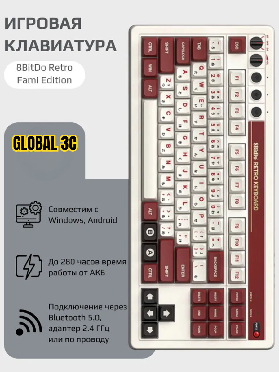 8BitDo Retro 108 Fami Edition Механическая игровая клавиатура с двумя суперпрограммируемыми кнопками