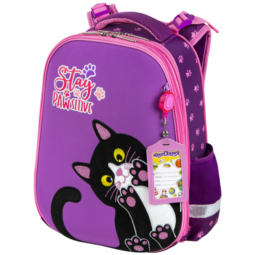 Ранец юнландия EXTRA с дополнительным объемом, 2 отделения, "Stay positive", 38x29x18 см, 271379, 271379