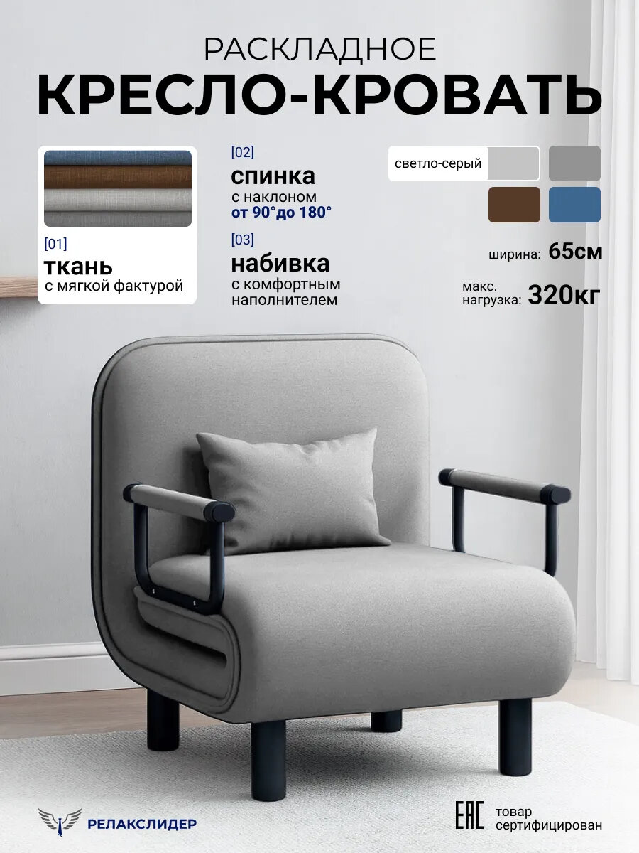 Кресло-кровать, лен, складное, восточный рисунок, цвет светло-серый,65х190 см