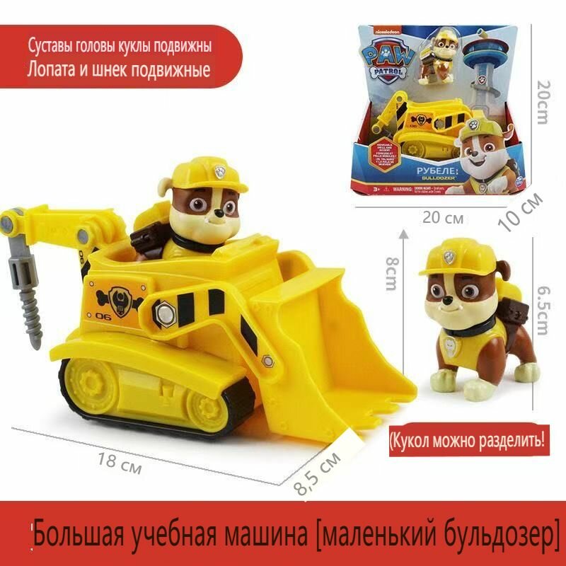 Щенячий патруль. Машинка с фигуркой Крепыш 15 см
