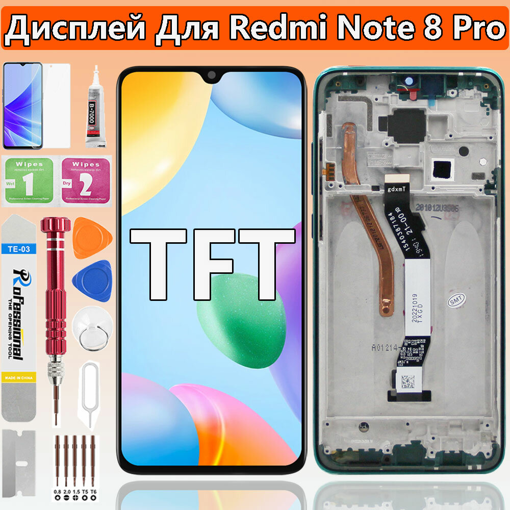 Дисплей Для Xiaomi Redmi Note 8 Pro в сборе с тачскрином, C Зеленый рамкой -TFT
