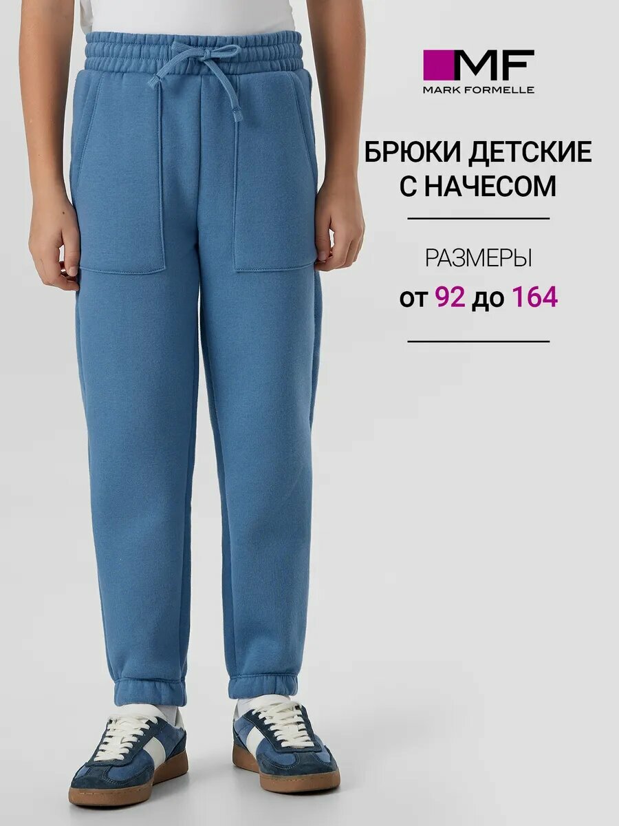 Брюки школьные для мальчиков