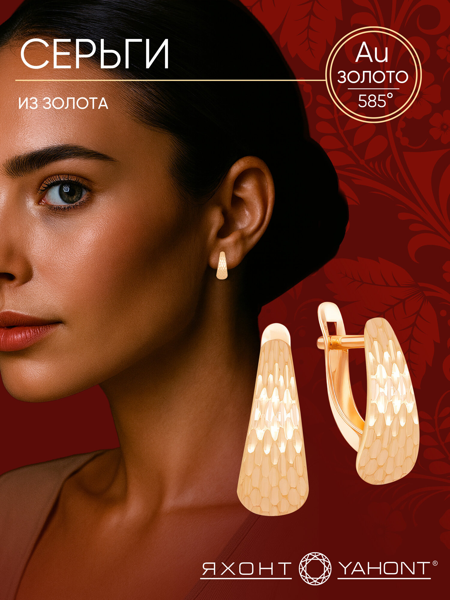 Серьги, красное золото, 585 проба