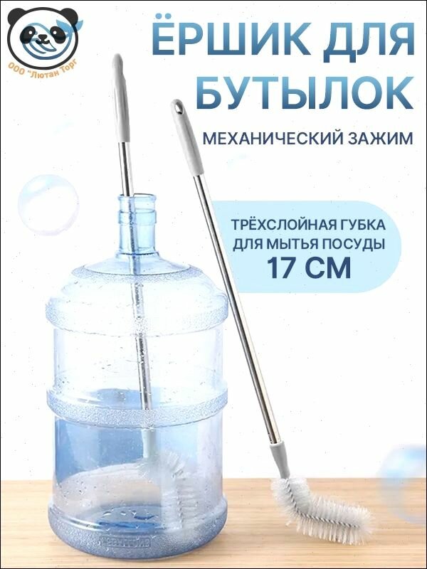 Ершик для бутылочек и сосок, 1 шт