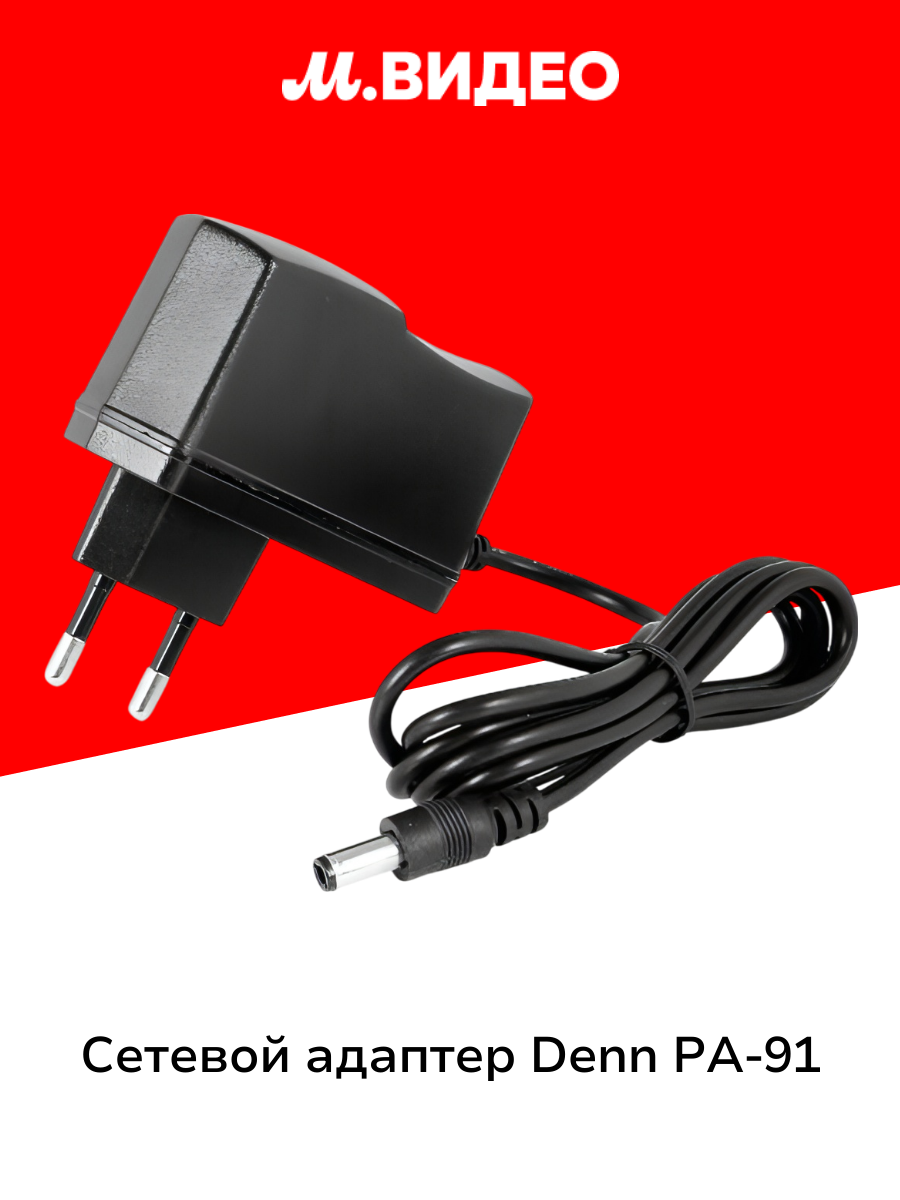 Сетевой адаптер Denn PA-91
