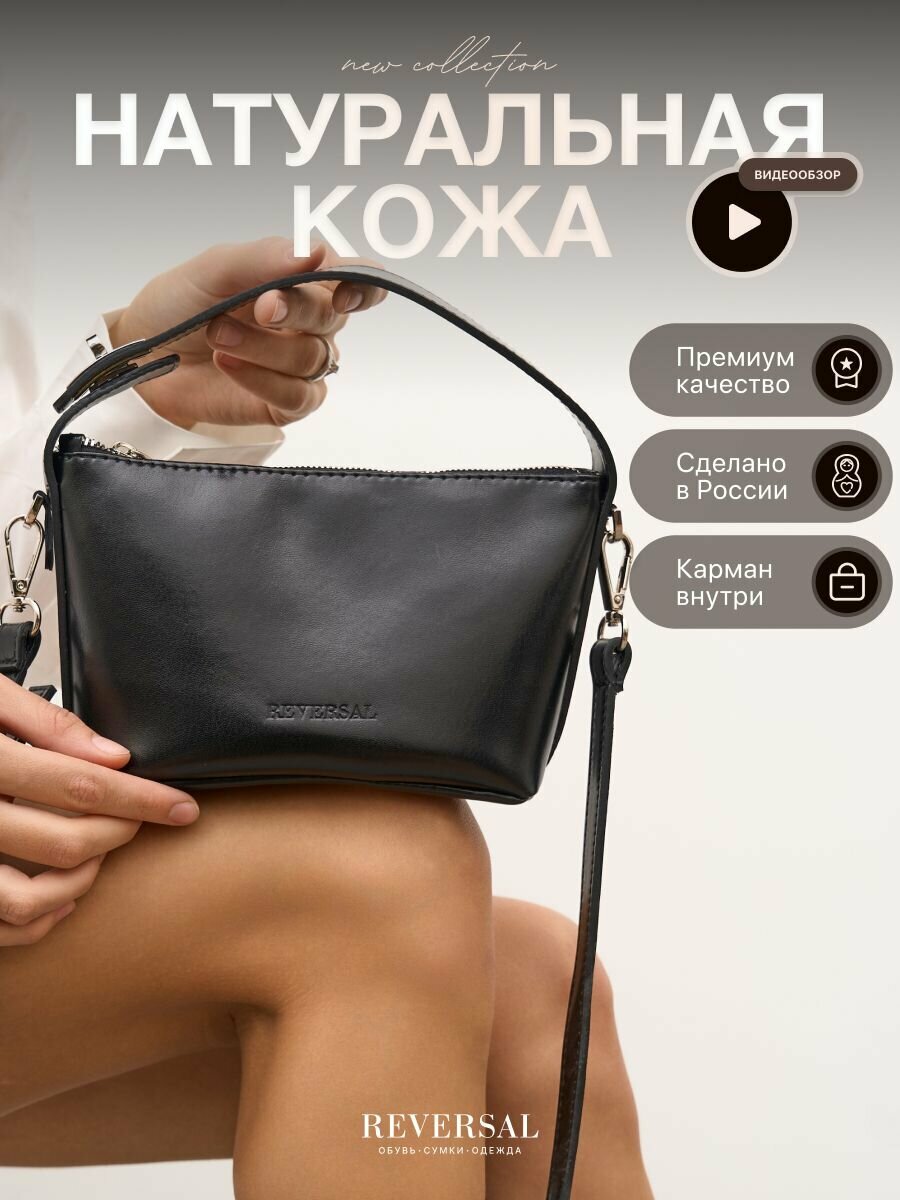 Сумка бочонок