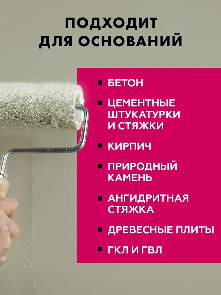 Грунтовка СТ17 PRO (2,5л) Универсал — фото 1