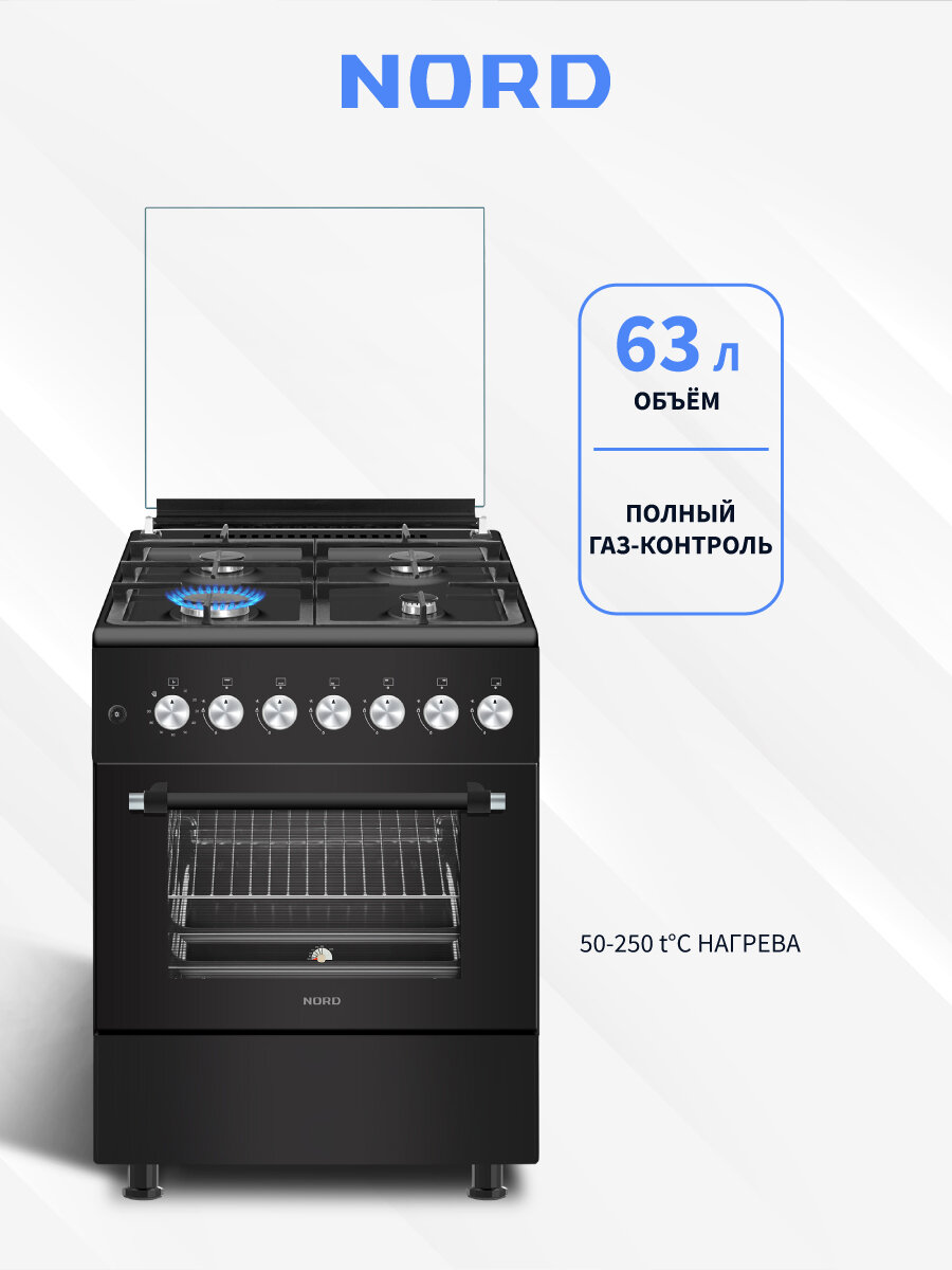Газовая плита NORD GG 6064 B, 63 литра, газ-контроль конфорок, авторозжиг, гриль, цвет чёрный