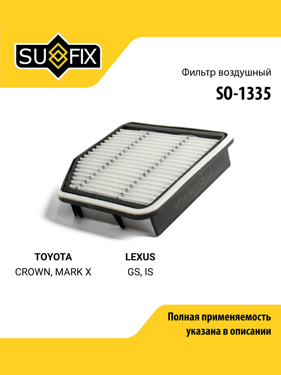 Фильтр воздушный для TOYOTA CROWN, MARK X / LEXUS GS, IS / SUFIX SO-1335