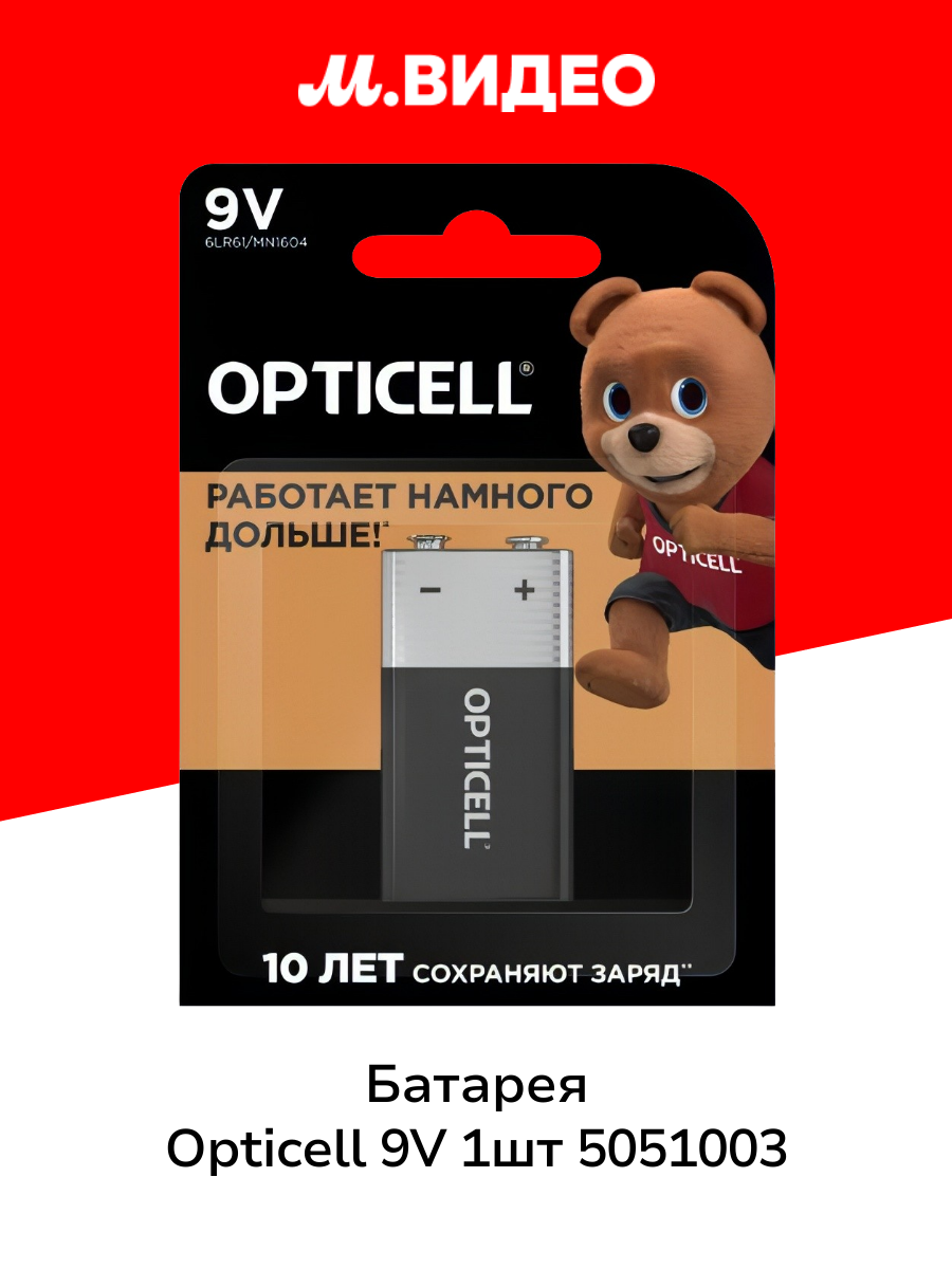 Батарея Opticell 9V 1шт 5051003