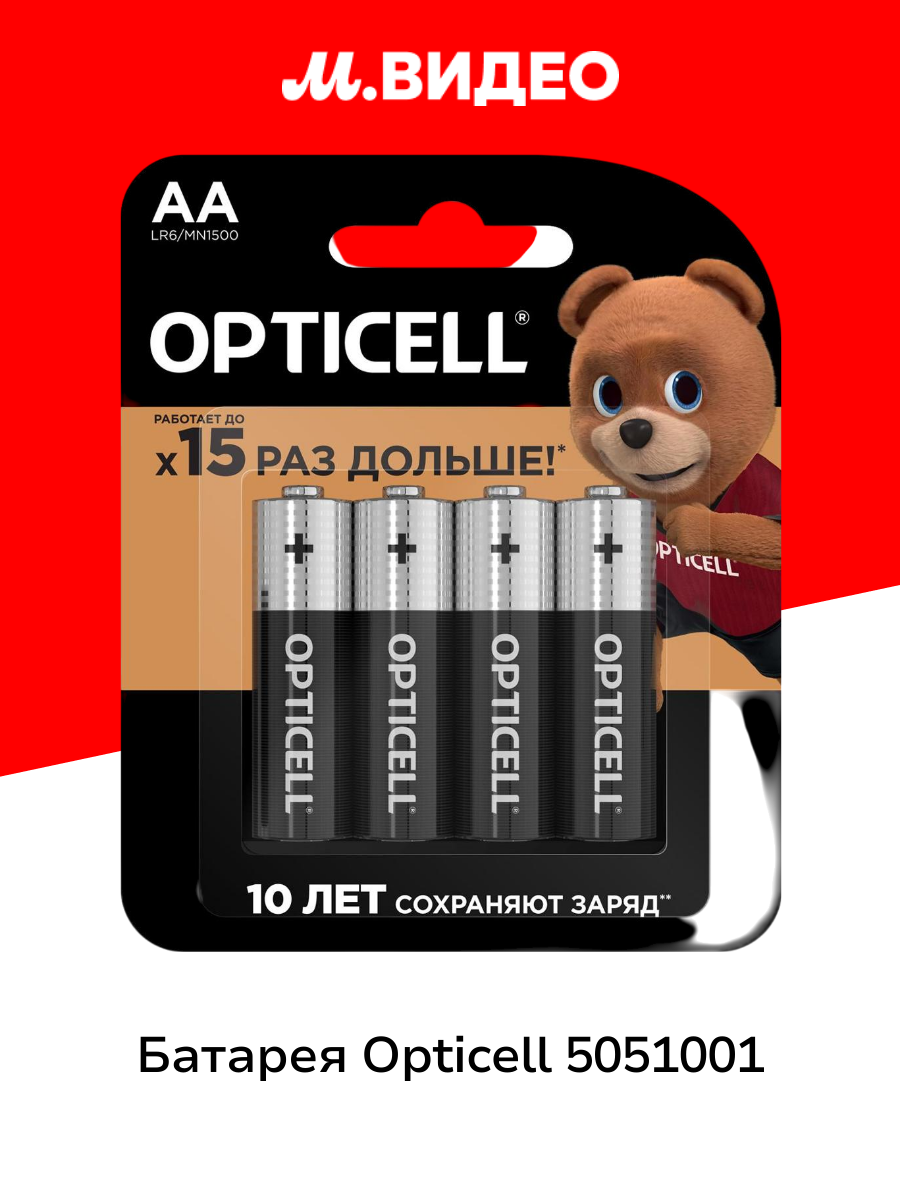 Батарея Opticell 5051001