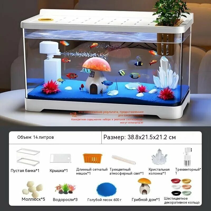 Аквариум 38.8х21.5х21.2 см / 14 л, белый, с системой фильтрации и подачи кислорода, экологический ландшафт без замены воды