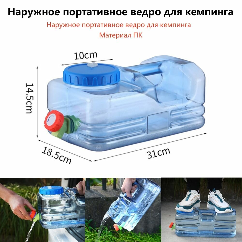 Канистра для воды