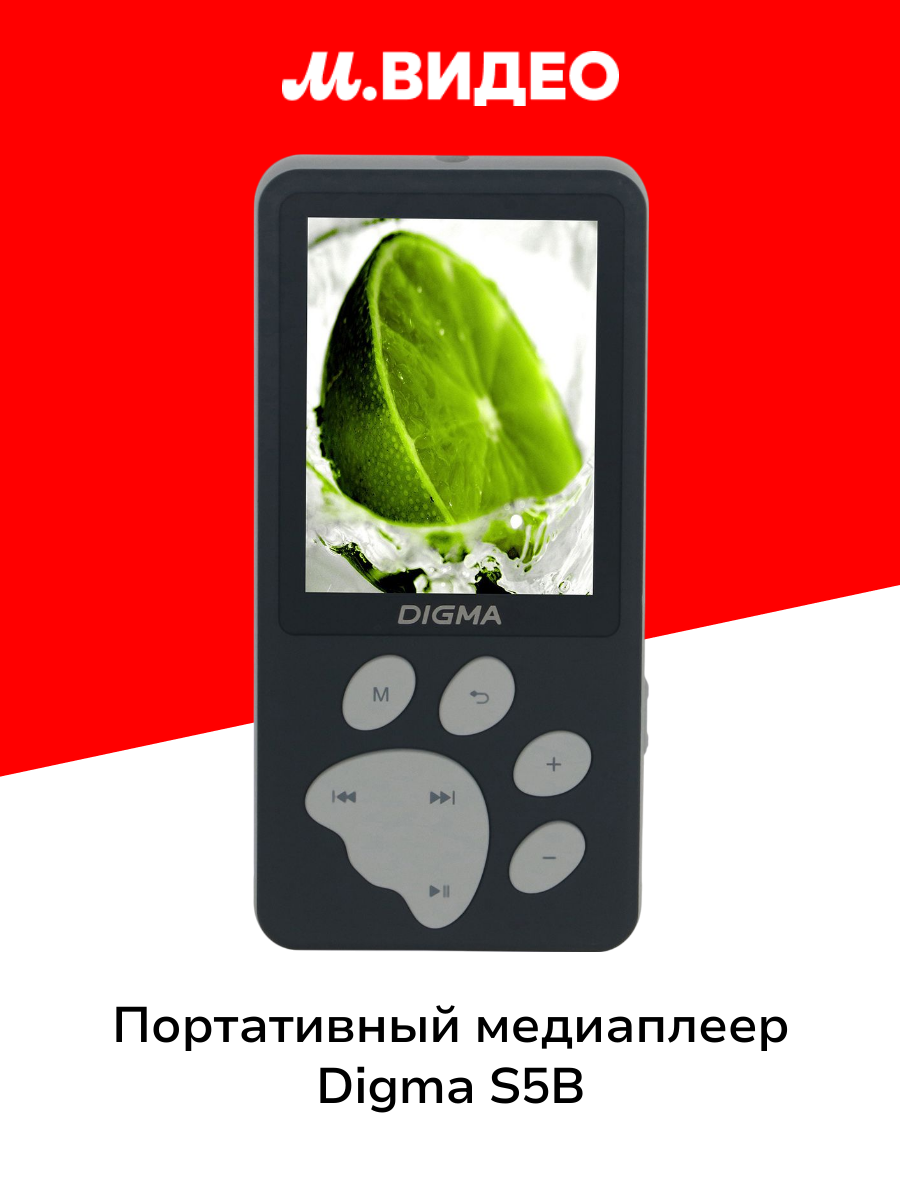 Портативный медиаплеер Digma S5B
