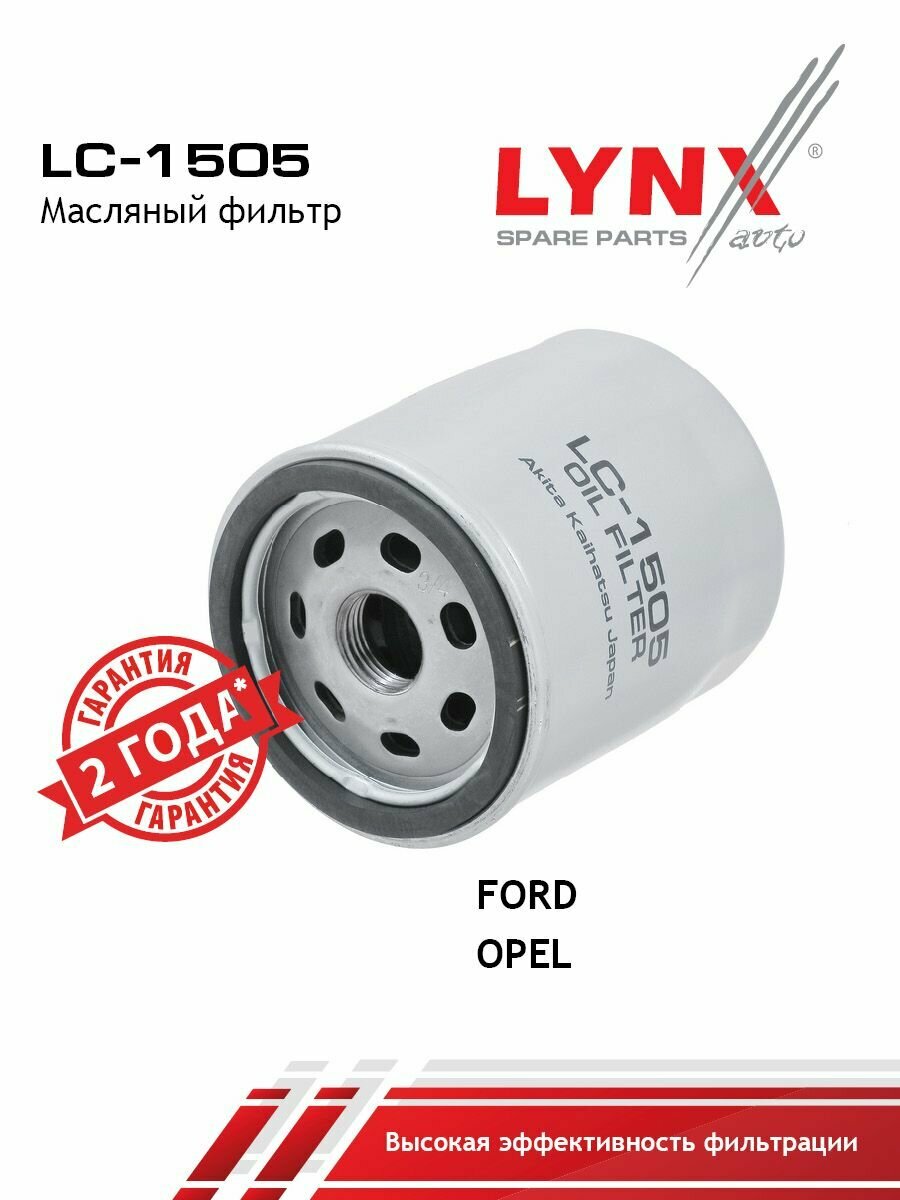 LYNXauto Фильтр масляный OPEL Frontera A 2.4 92-98 / Omega A 2.4 88-94