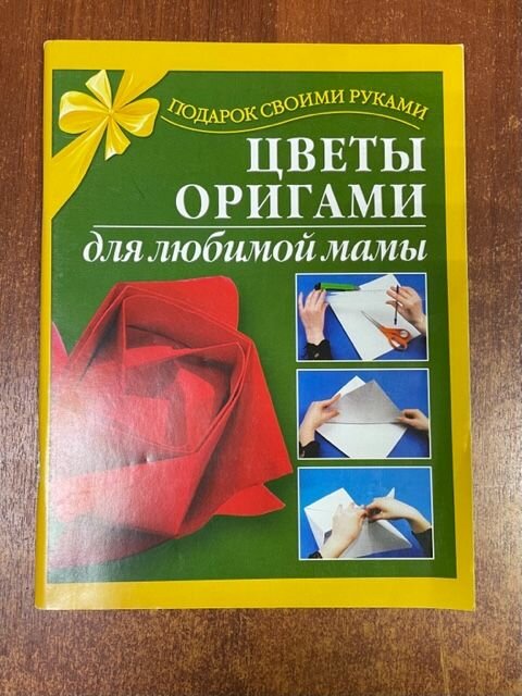 Цветы оригами для любимой мамы