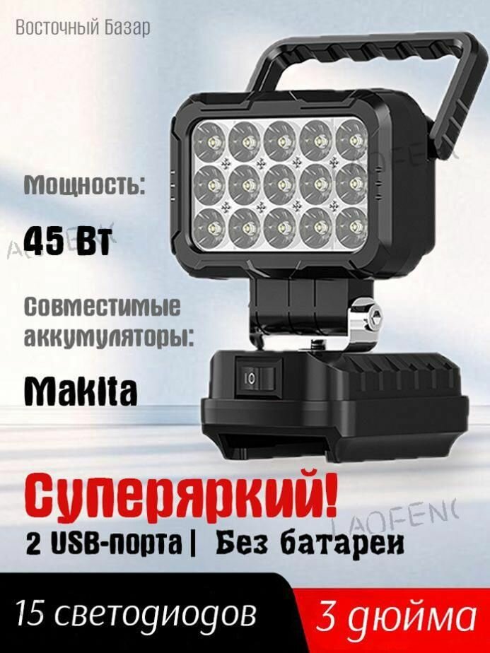 Техническое освещение