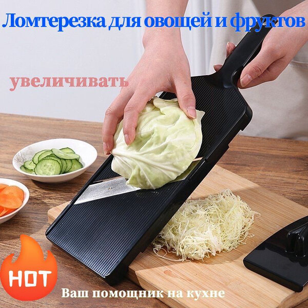 Овощерезка/ скошенная форма лезвия/ увеличенный размер