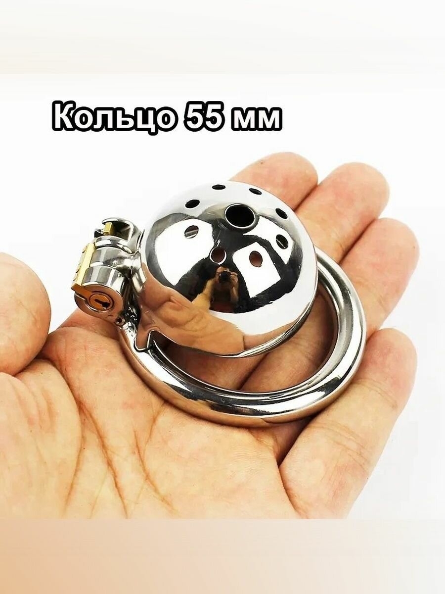 Пояс верности для мужчин (Кольцо-55 мм)/ БДСМ Металлический клетка/ интим товар для взрослых