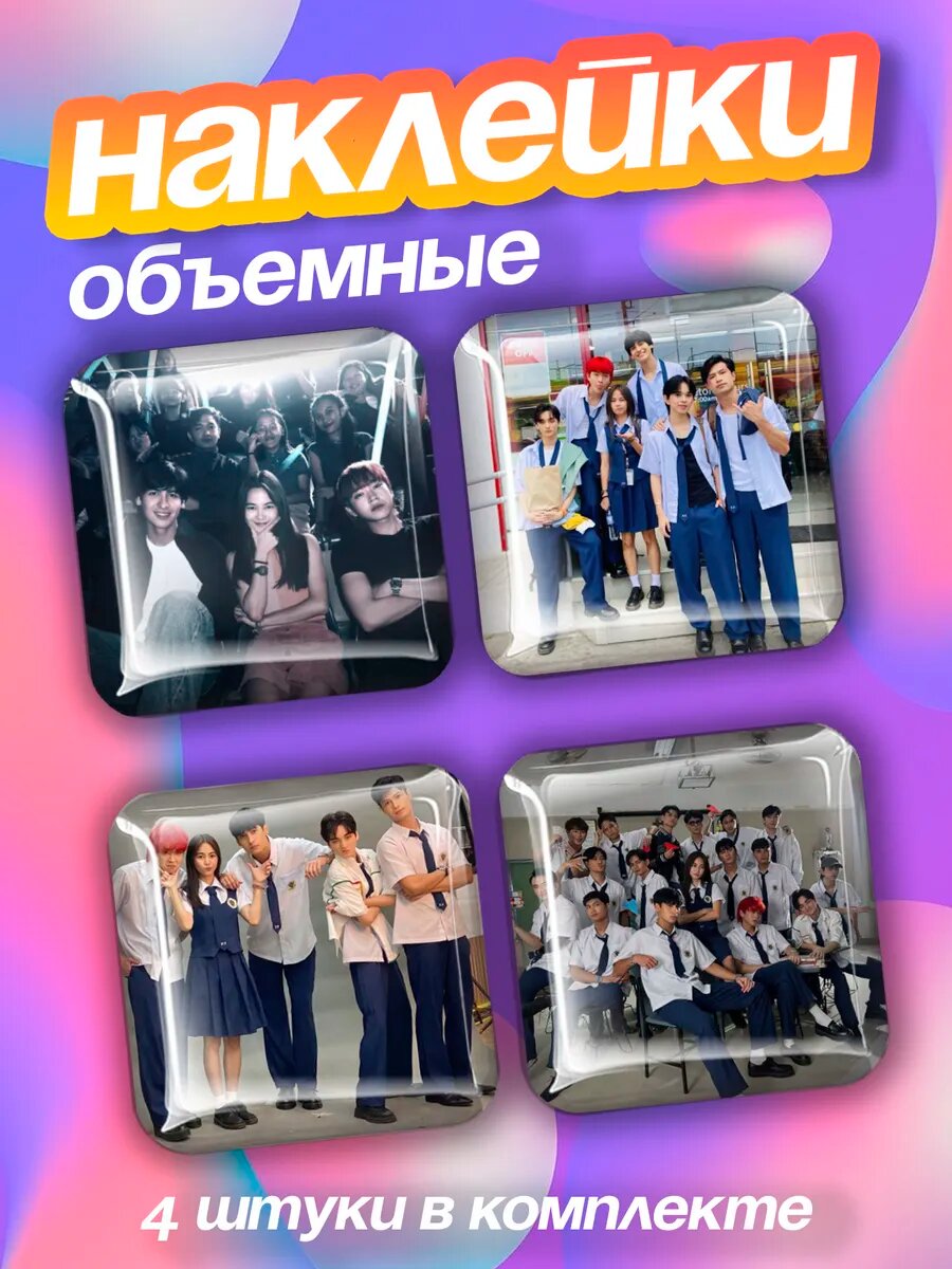 Наклейки на телефон 3д Дорама Жемчужина Милое