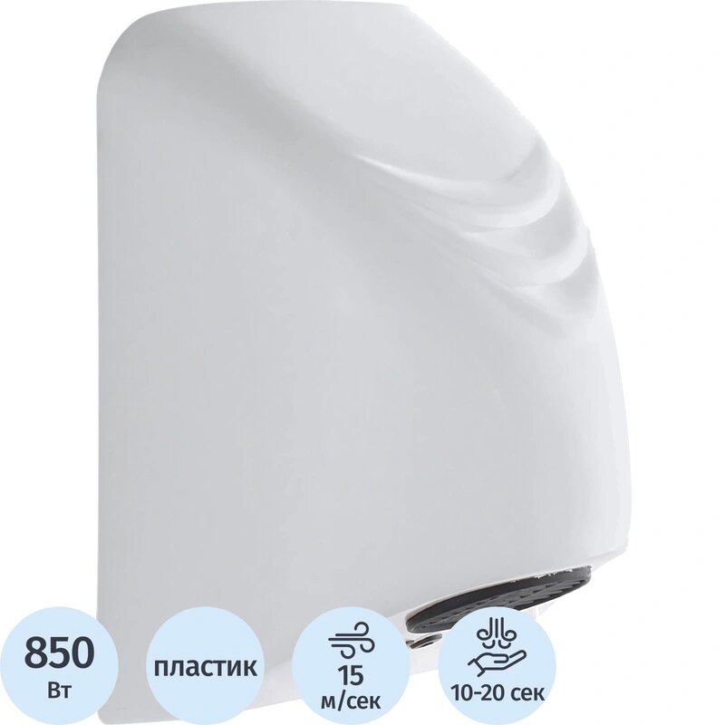 Сушилка для рук электрическая 0,85кВт M-988 белая