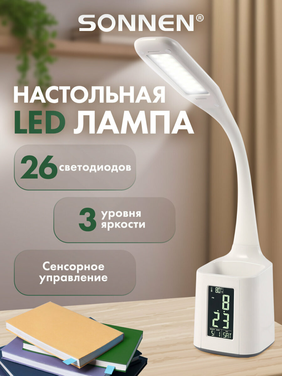 Лампа настольная, светильник светодиодный led 5 Вт на подставке, LCD-экран, для офиса, дома, белый, Sonnen HS-01, 238234