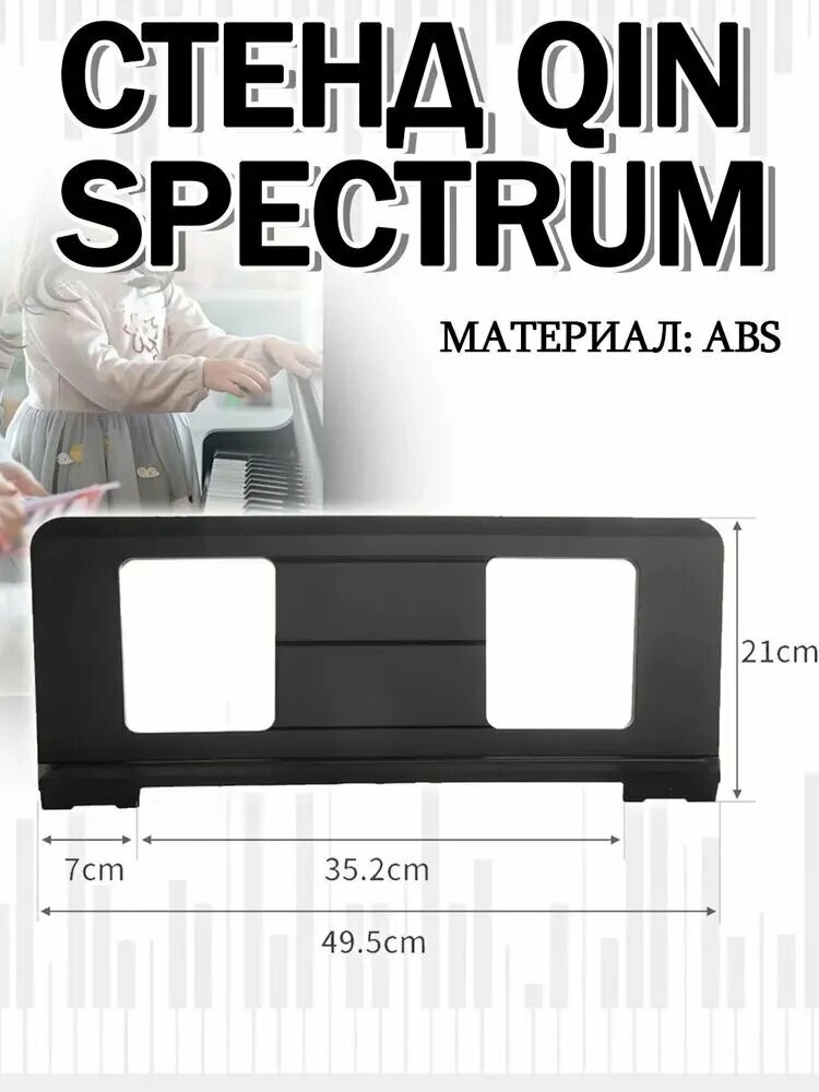 Подставка для нот, совместимая с множеством музыкальных моделей Yamaha+clip, подставка