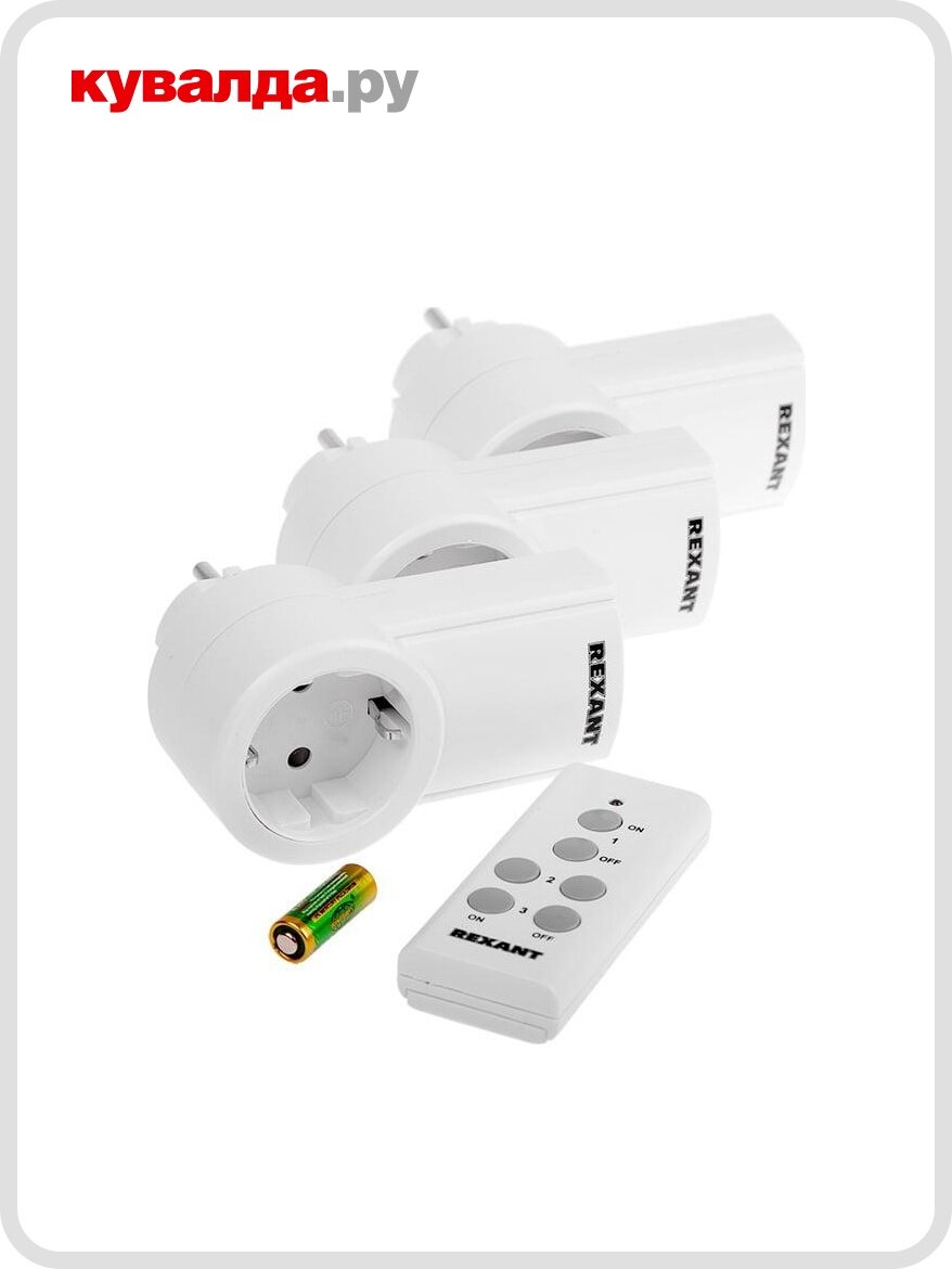 Умная розетка REXANT 10-6030 c пультом RX-003 (один пульт, три розетки) 10A/30м