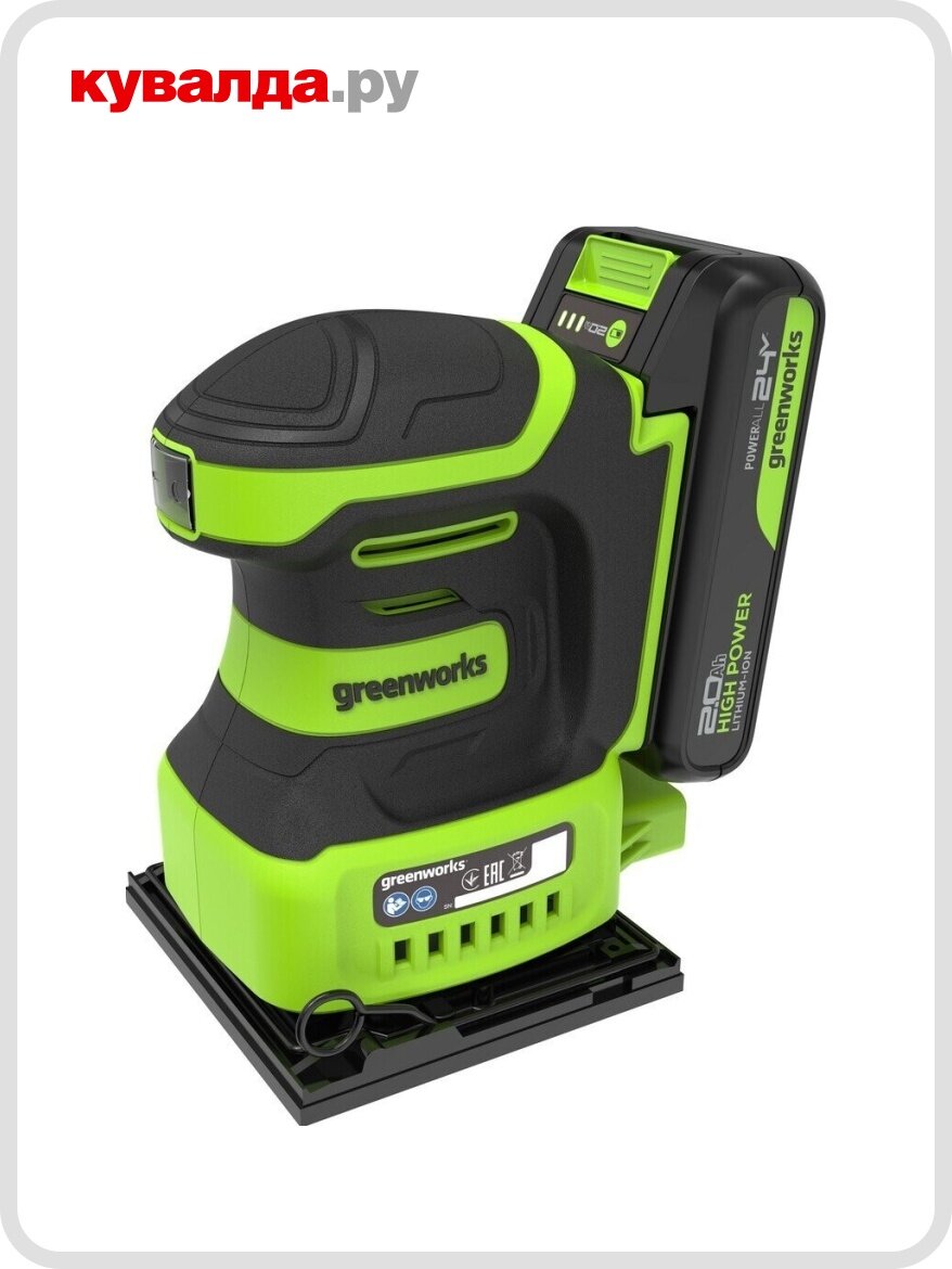 Плоская шлифмашина аккумуляторная GREENWORKS G24SS14 24V, АКБ 2Ач и ЗУ