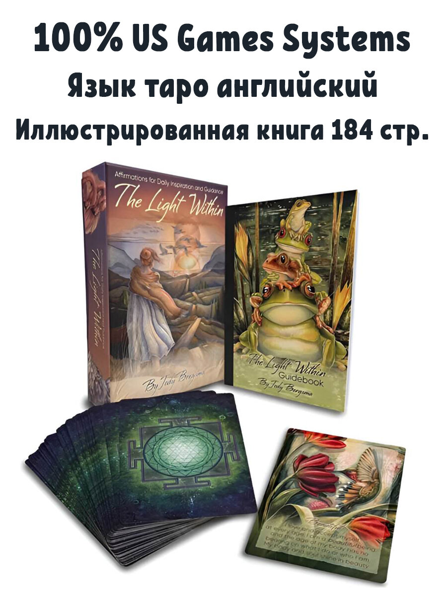 Карты Таро The Light Within Affirmation Cards US Games / Свет Внутри карточек с утверждениями