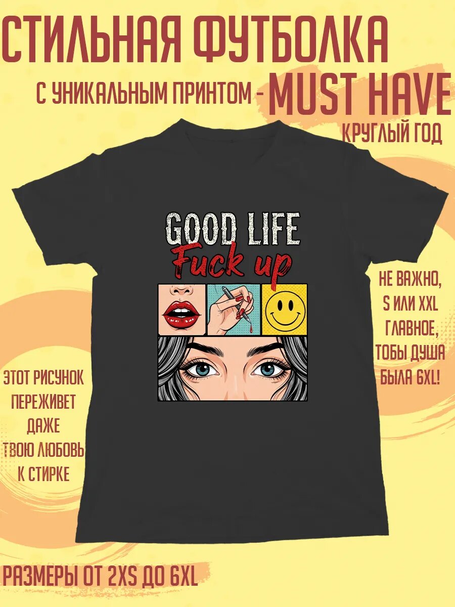 Футболка Good Life Pop Art стиль