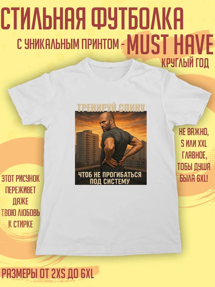 Футболка джейсон стетхем цитаты