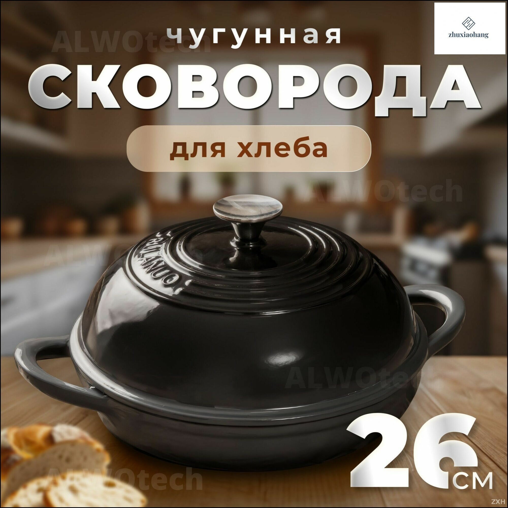 Эксклюзивная антипригарная сковородакастрюля для тушения и выпечки хлеба в неглубоком эмалированном чугунном исполнении