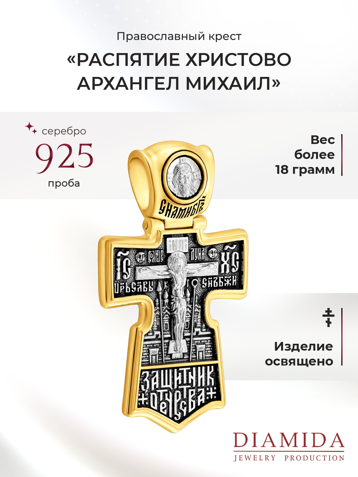 Крестик, серебро, 925 проба, чернение
