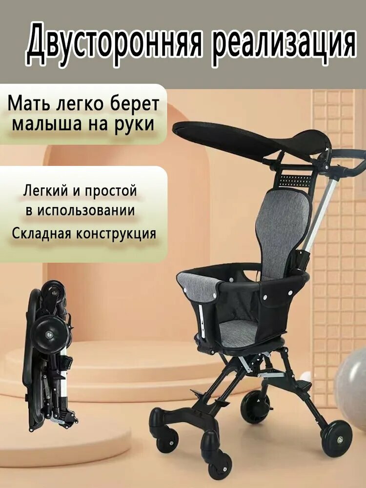 Детская коляска с четырьмя колёсами, складная прогулочная коляска, двусторонняя, лёгкая и удобная, для детей 1-6 лет