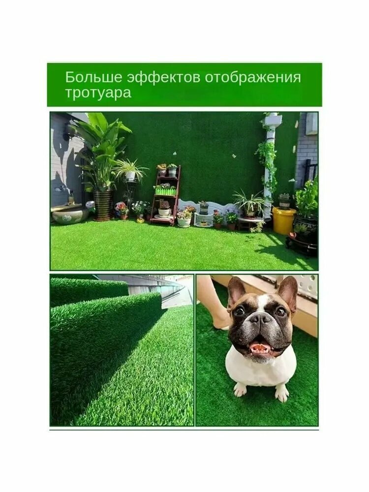 Газон искусственный,15х2м