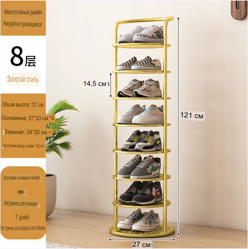 Полка для обуви simple у двери дома-Круглое восьмислойное золото