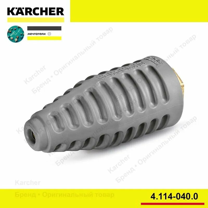 Грязевая фреза большая TR 035 Karcher 4.114-040.0