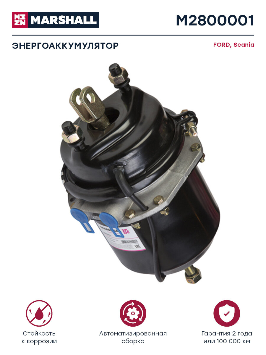 Тормозная камера с энергоаккумулятором