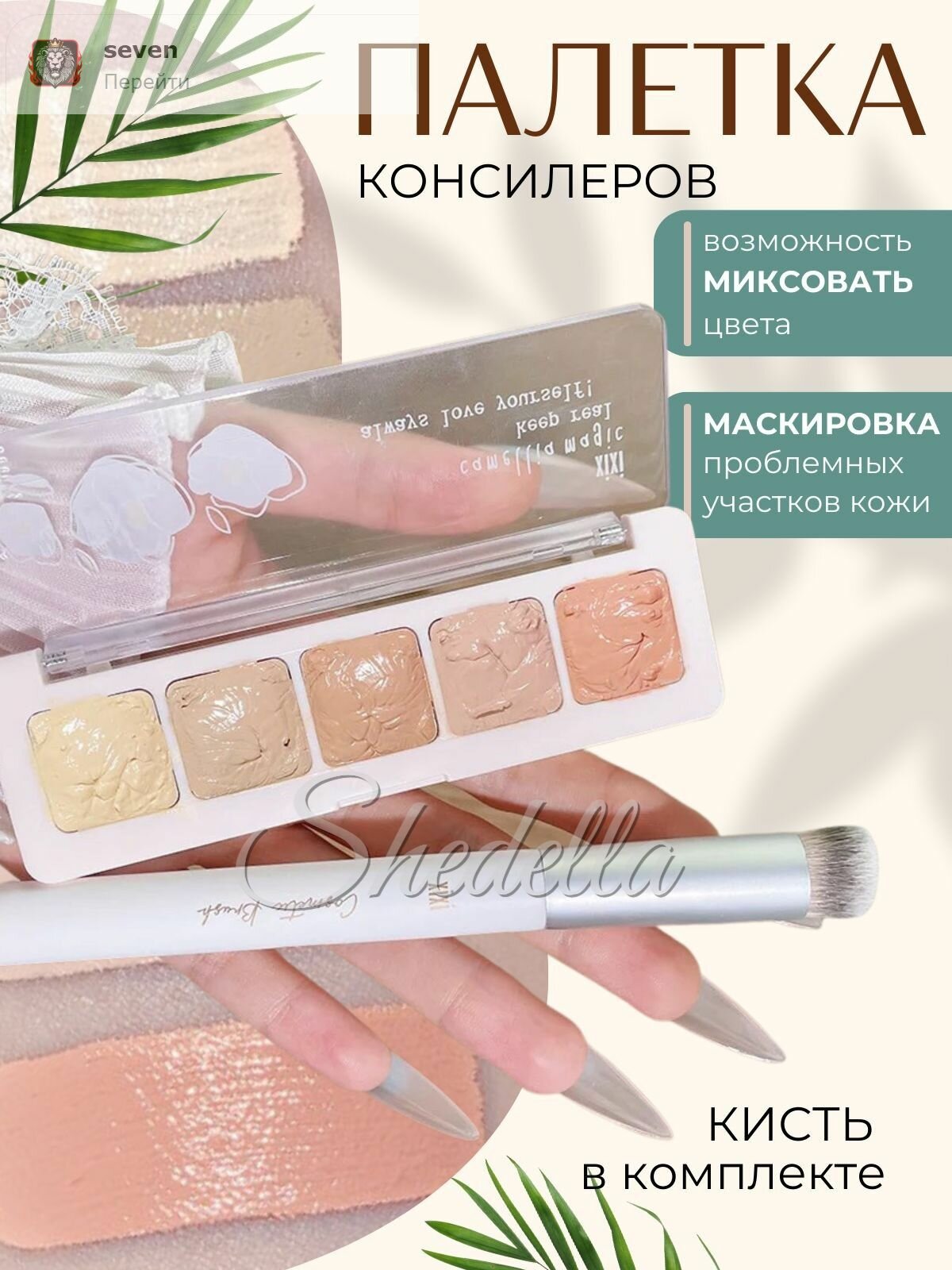Палетка для контуринга bhclbllblui, бежевый цвет, 5 оттенков, пластиковый футляр